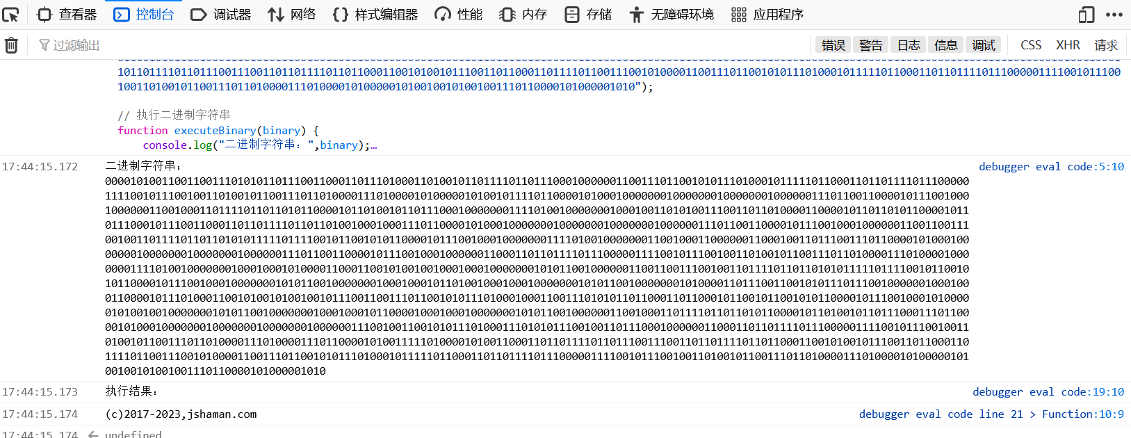 Javascript奇技淫巧:执行“二进制”代码 知乎