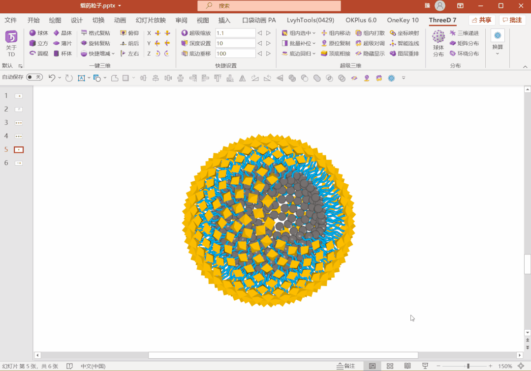 科研3D绘图神器 ThreeD 7.1发布 - 知乎