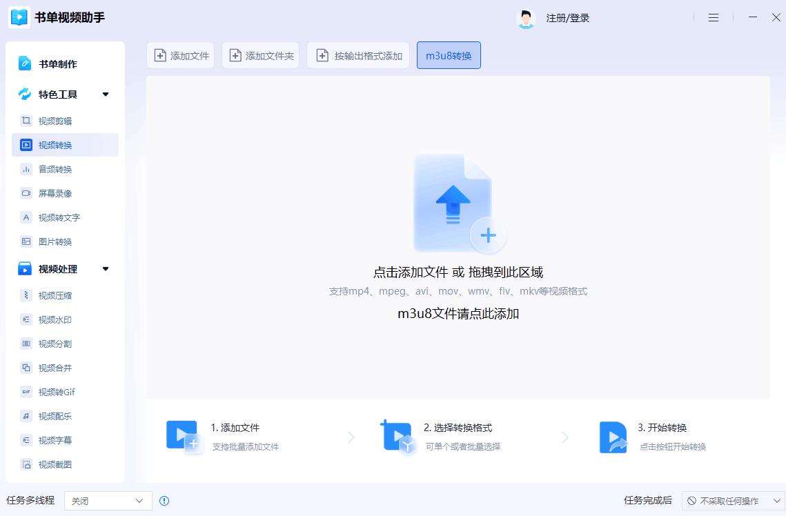 优酷ykv视频格式如何转成mp4格式？ - 知乎