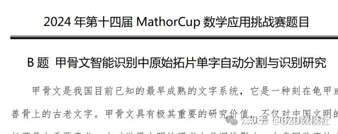 正大杯、数模论文是否可以直接交统计建模竞赛？ - 知乎