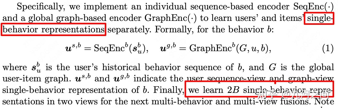 多视角多行为对比学习|Multi-view Multi-behavior Contrastive Learning in Recommendation|腾讯 - 知乎