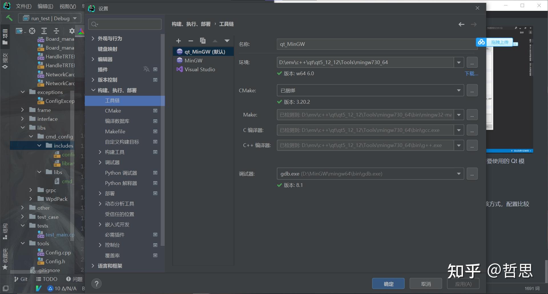 以QT为例谈环境搭建 - 知乎