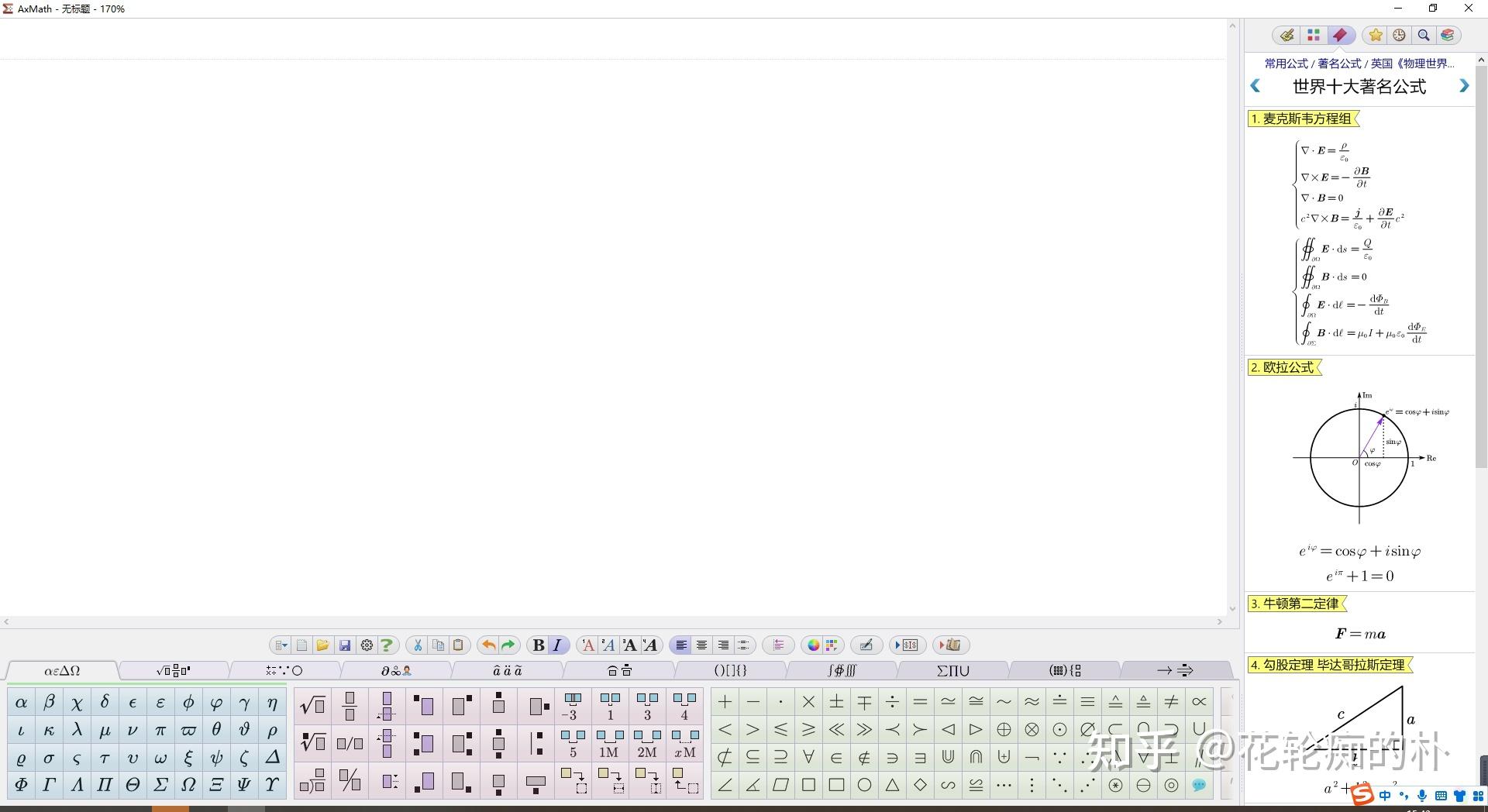 科研画图软件AxGraph 公式软件AxMath - 知乎