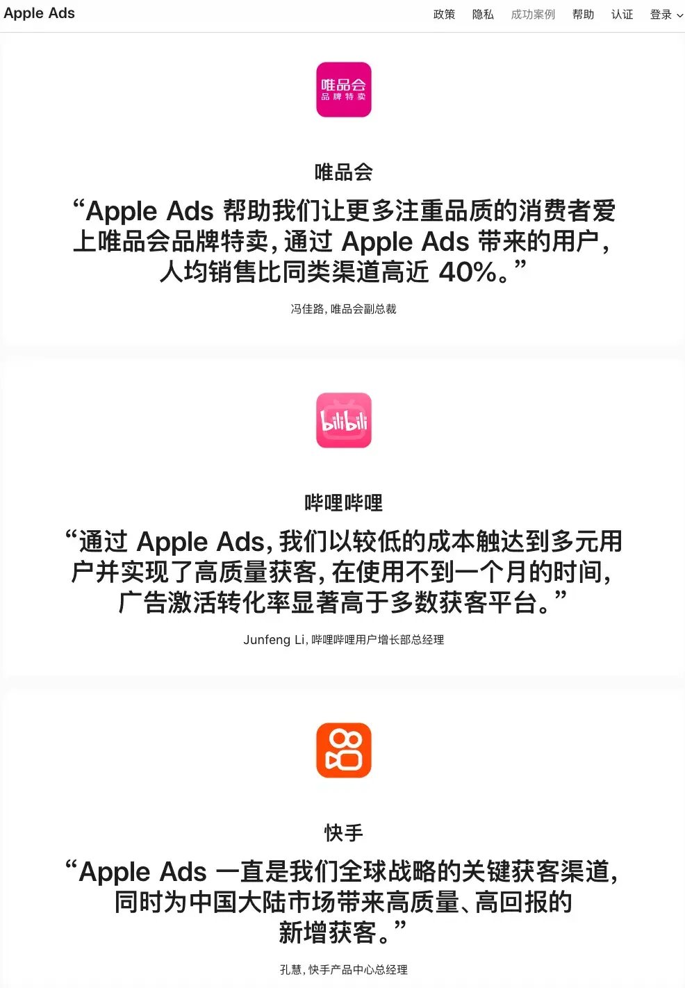 Apple Ads官网首次发布成功案例（仅3席入选），AppStare是您苹果搜索广告代投绝佳好伙伴 - 知乎