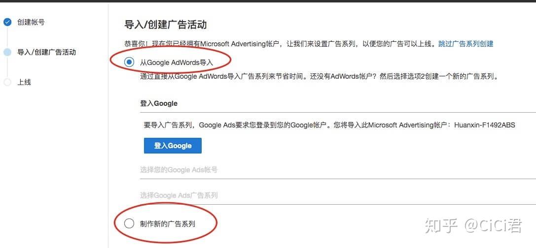 Bing Ads投放的终极教程 (2020最全面详细！) - 知乎