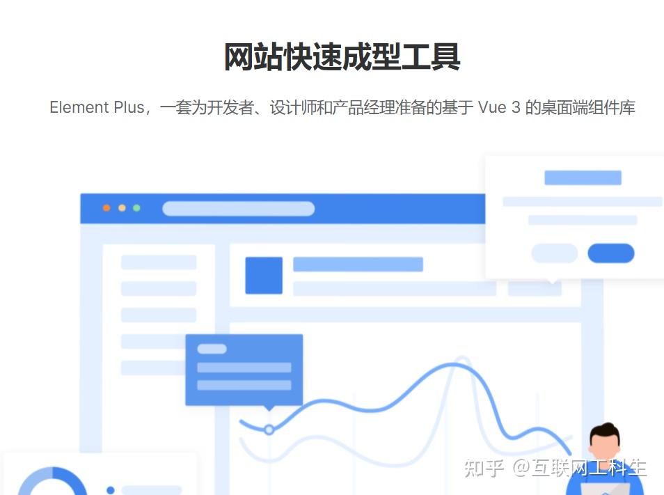 9 个值得推荐的 Vue3 UI 框架 - 知乎