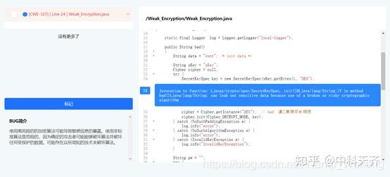 【悟空云课堂】第十四期：使用已破解或危险的加密算法导致的漏洞（CWE-327） - 知乎