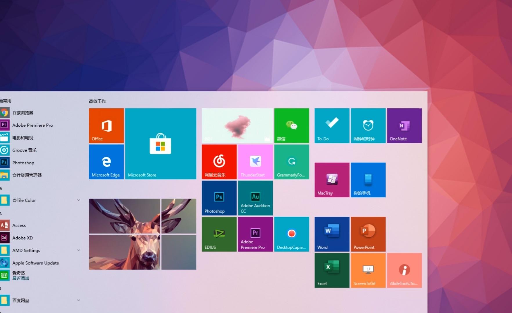 Windows 10 深度美化有什么技巧? - 知乎
