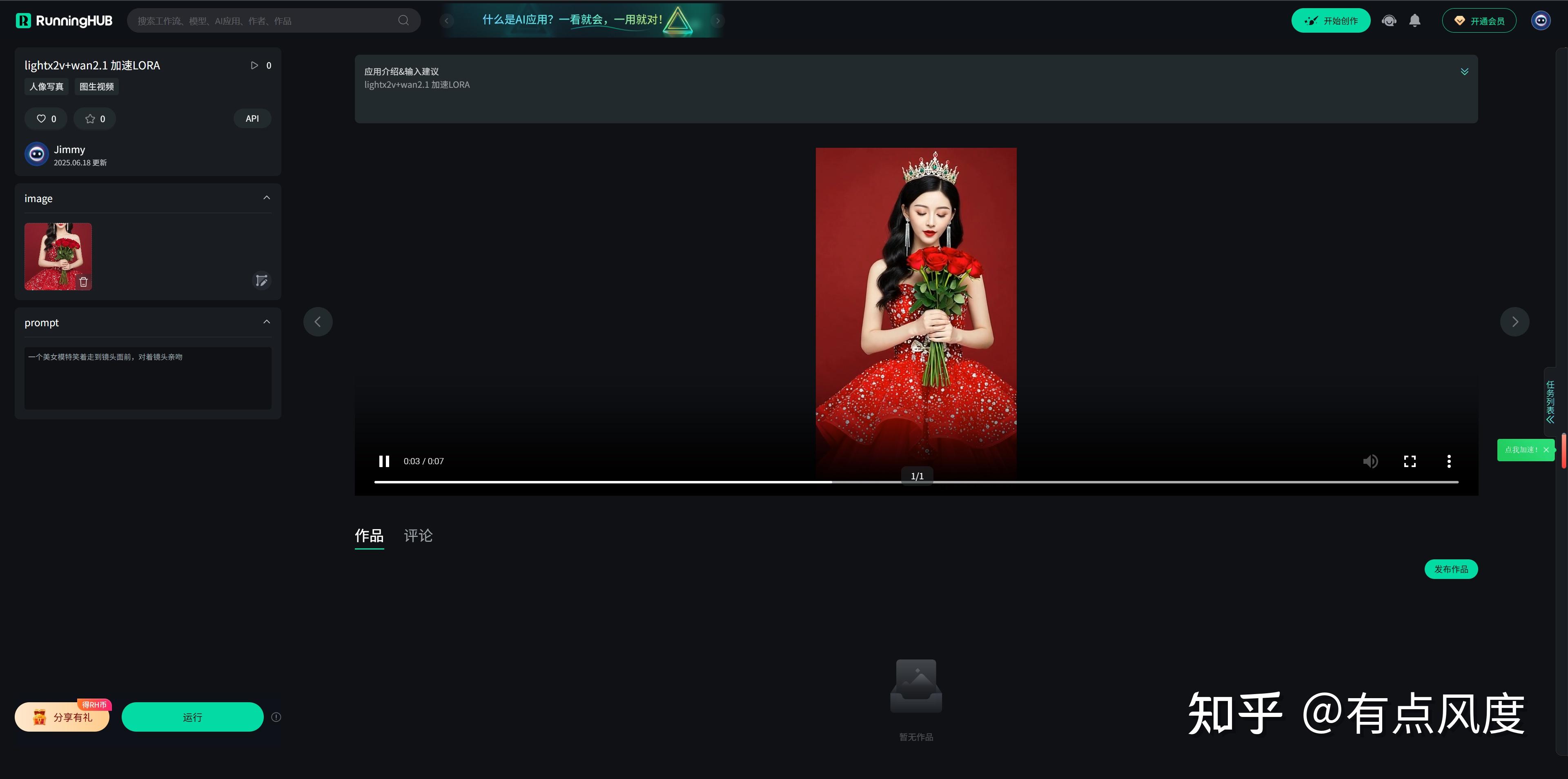 【closerAI ComfyUI】快到变态！300多M的LORA却如此犀利！四步加速生视频！万相视频生成模型生态再次起飞！冲！ - 知乎