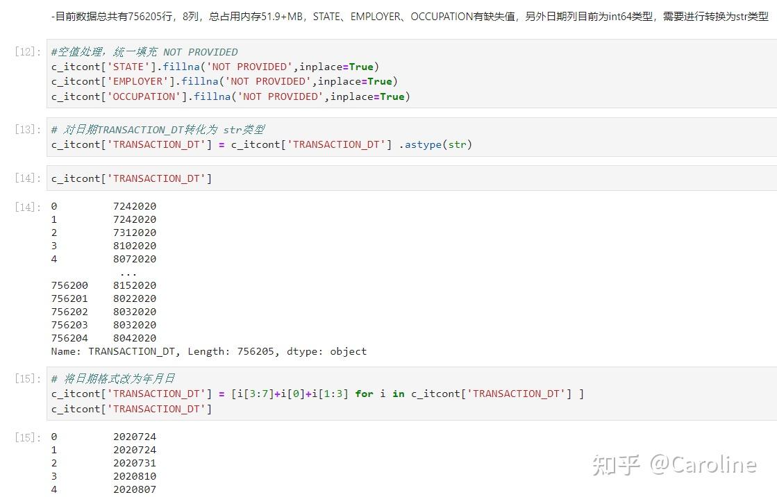 python_task4- 从0完成一个数据分析实战 - 知乎