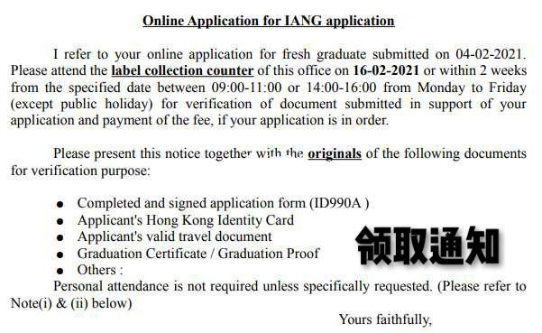 港校留学生毕业最新留港指南！手把手教你办理IANG签证，必收藏！ - 知乎
