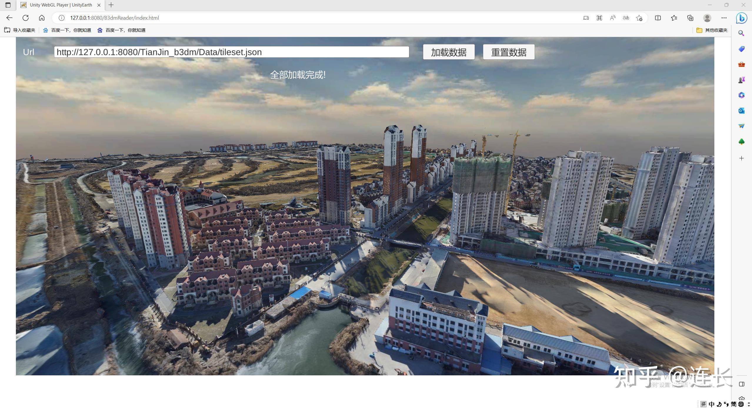Unity3d(UE4)动态加载osgb倾斜摄影数据 - 知乎