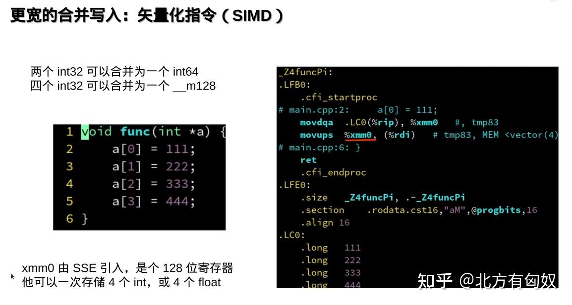 C++高性能编程笔记（第4讲 编译器优化与SIMD指令集） - 知乎
