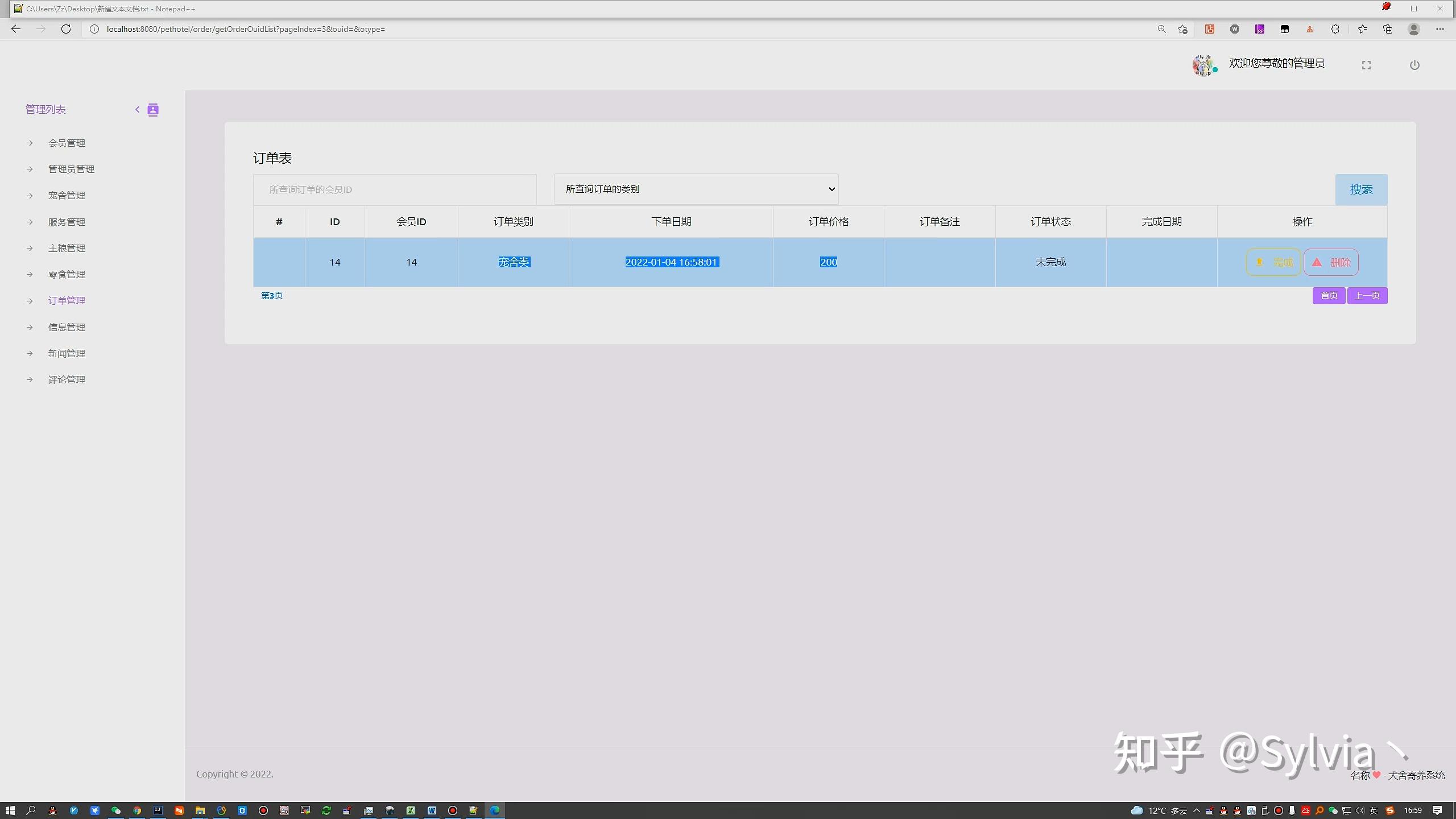 java mysql基于SSM宠物寄养中心系统源码+文档 - 知乎