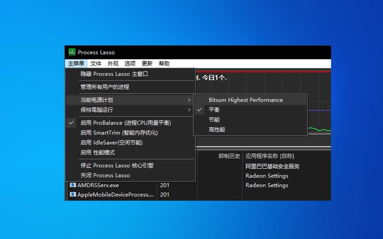 用 Process Lasso 减少电脑卡顿现象 - 知乎