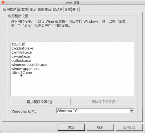 怎么将CrossOver中Wine配置的应用程序和函数库正确设置 - 知乎
