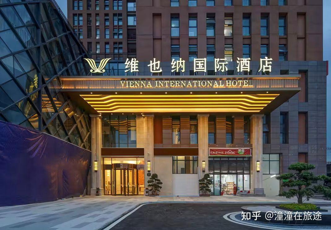 维也纳酒店全系定位分级介绍 - 知乎