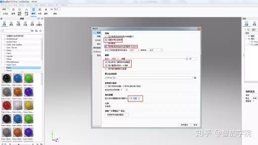 Keyshot教程丨第一章：这些渲染技巧你知道几个？ - 知乎