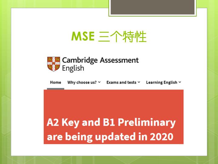 2020新大纲剑桥五级KET和PET考试一线资深教师详解 - 知乎