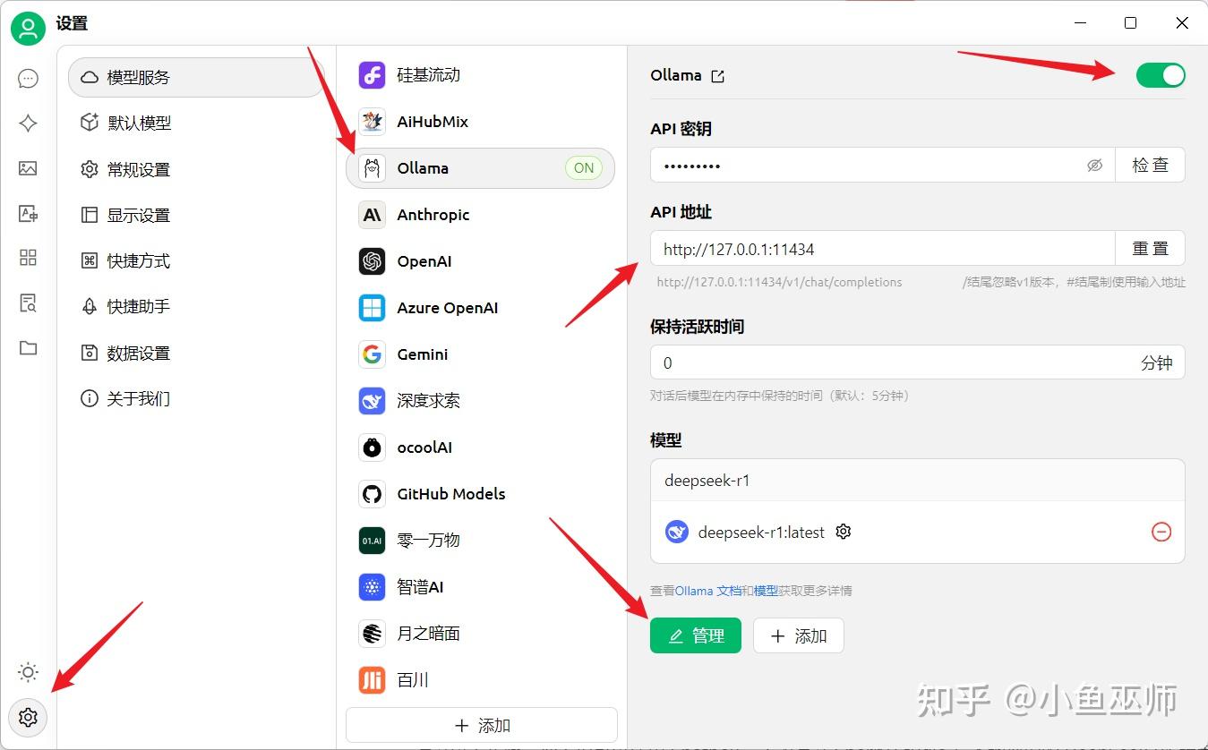 Ollama本地部署的 DeepSeek-R1 模型及Cherry Studio交互系统 - 知乎