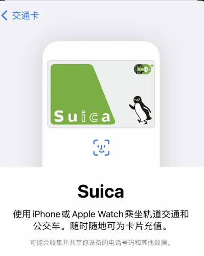 8月开始买不到Suica西瓜卡和Pasmo了！ - 知乎