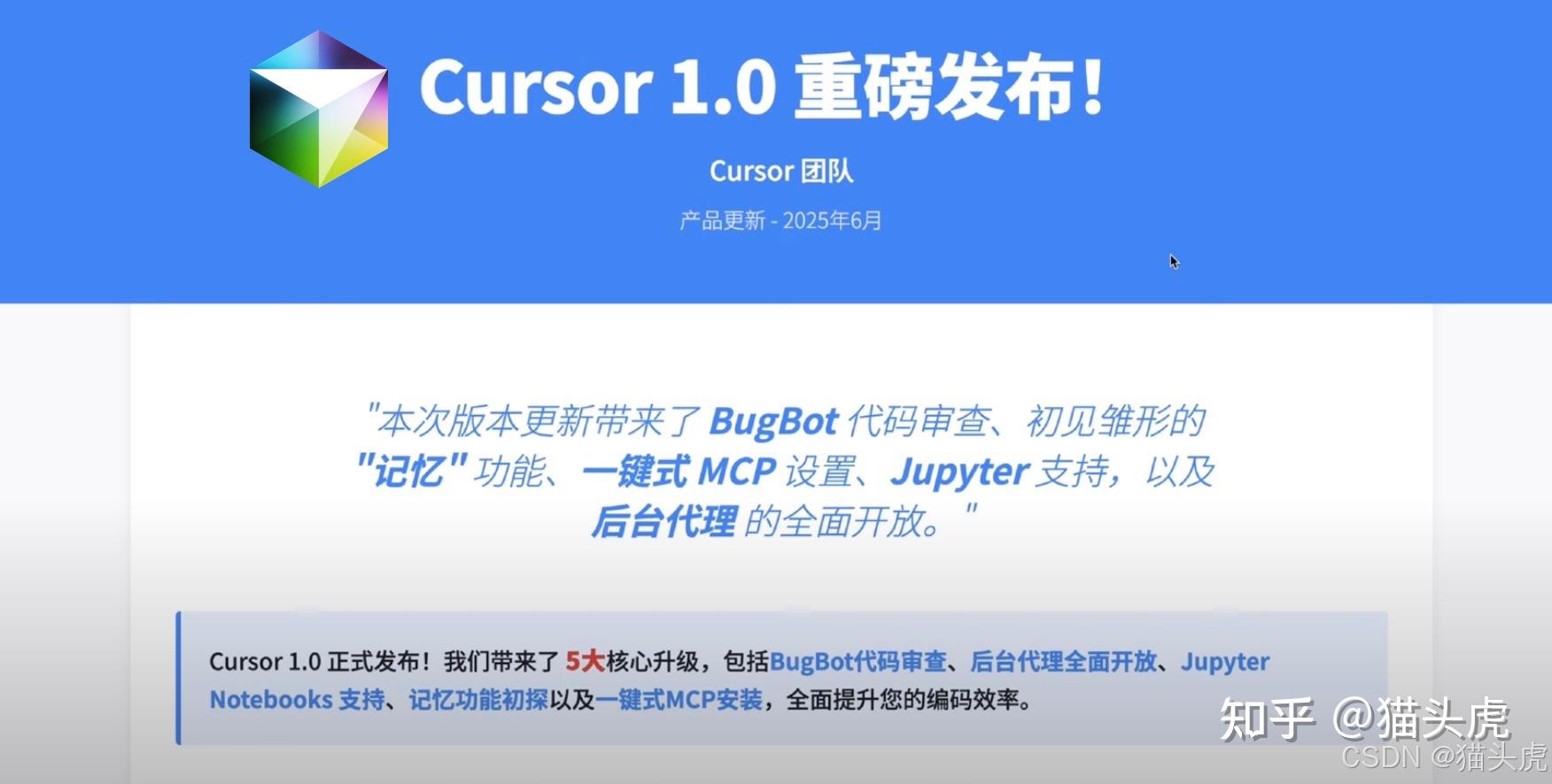 AI编程开发利器：Cursor 1.0 发布全览一键五发之BugBot 、记忆编程、 MCP、Jupyter以及后台Agent 的全面支持 - 知乎