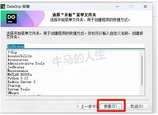 【2025最新】DataGrip 2025安装教程 保姆级图文步骤详解(附安装包) - 知乎