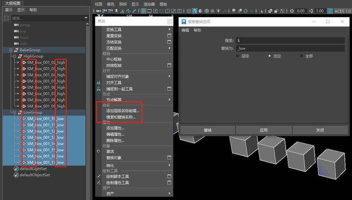 Maya大纲批量命名 - 知乎