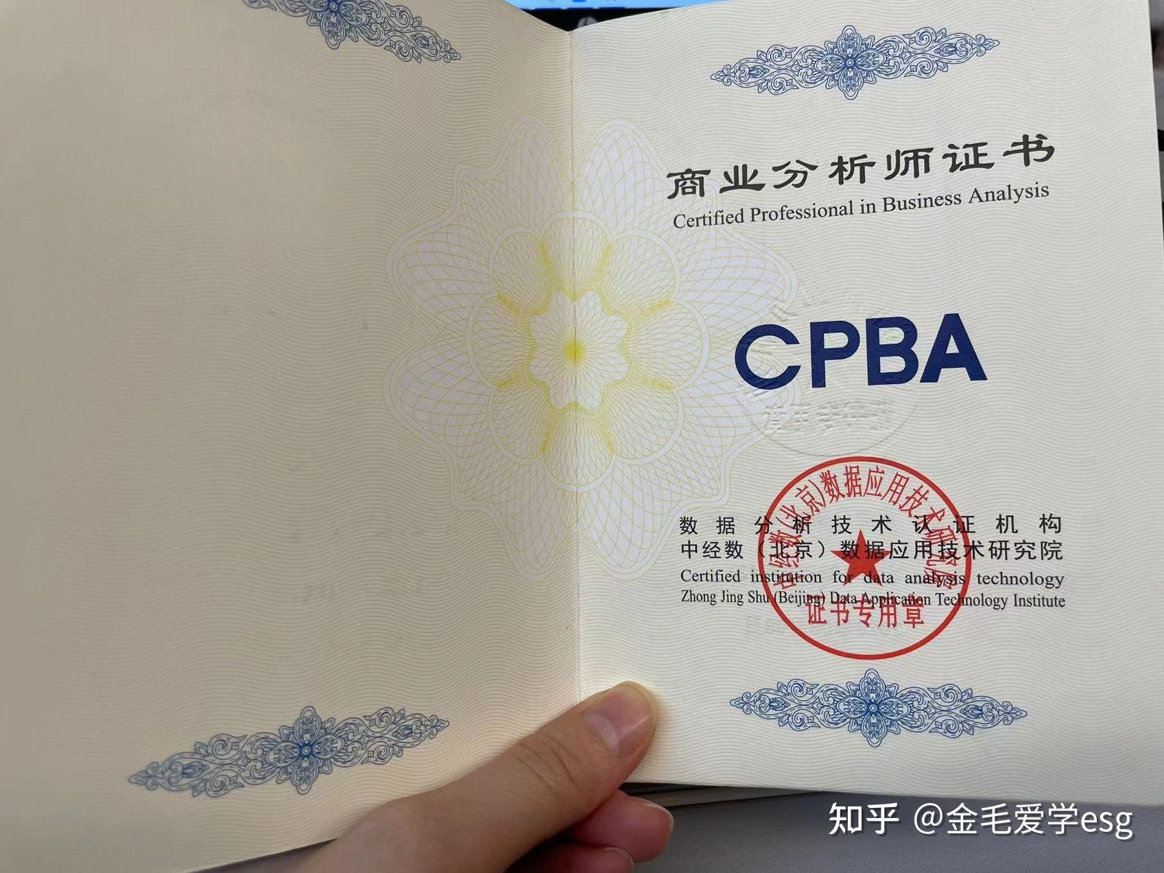 CPBA ESG证书 | 可持续发展的新征程 - 知乎
