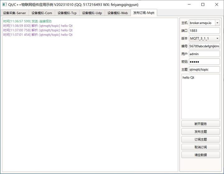Qtc编写物联网组件支持modbusrtutcpudpwebsocketmqtt多线程采集 知乎 