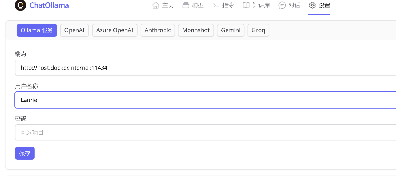 3分钟部署本地并运行大语言模型+知识库--ChatOllama - 知乎