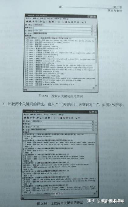 Search And Replace 软件使用教程 知乎 