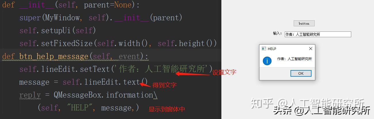 每天一分钟，python一点通（qt designer 信号与槽） - 知乎