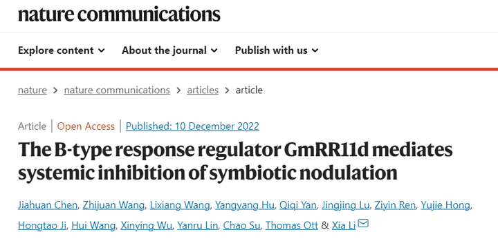 Nat Commun│GmRR11调控大豆结瘤共生的分子机制 - 知乎