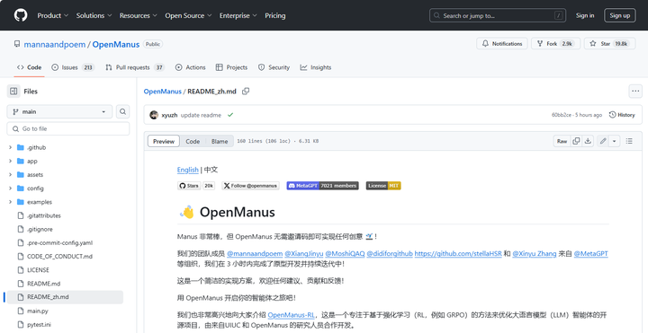 OpenManus：3小时复刻 Manus（OpenManus安装指南） - 知乎