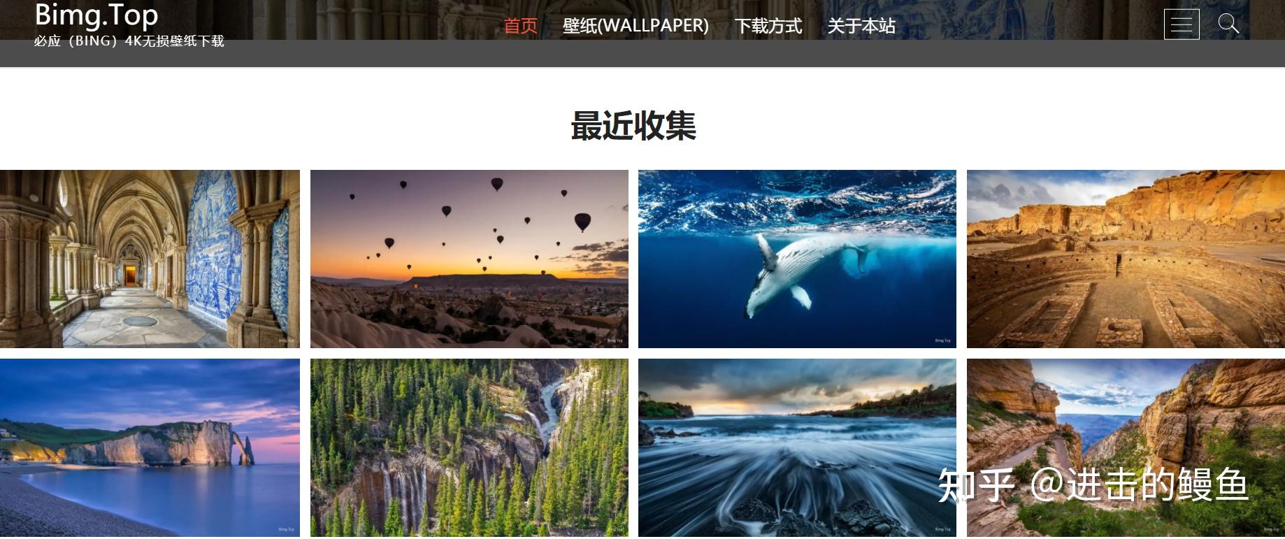 国外10个著名高清壁纸图片网站 - 知乎