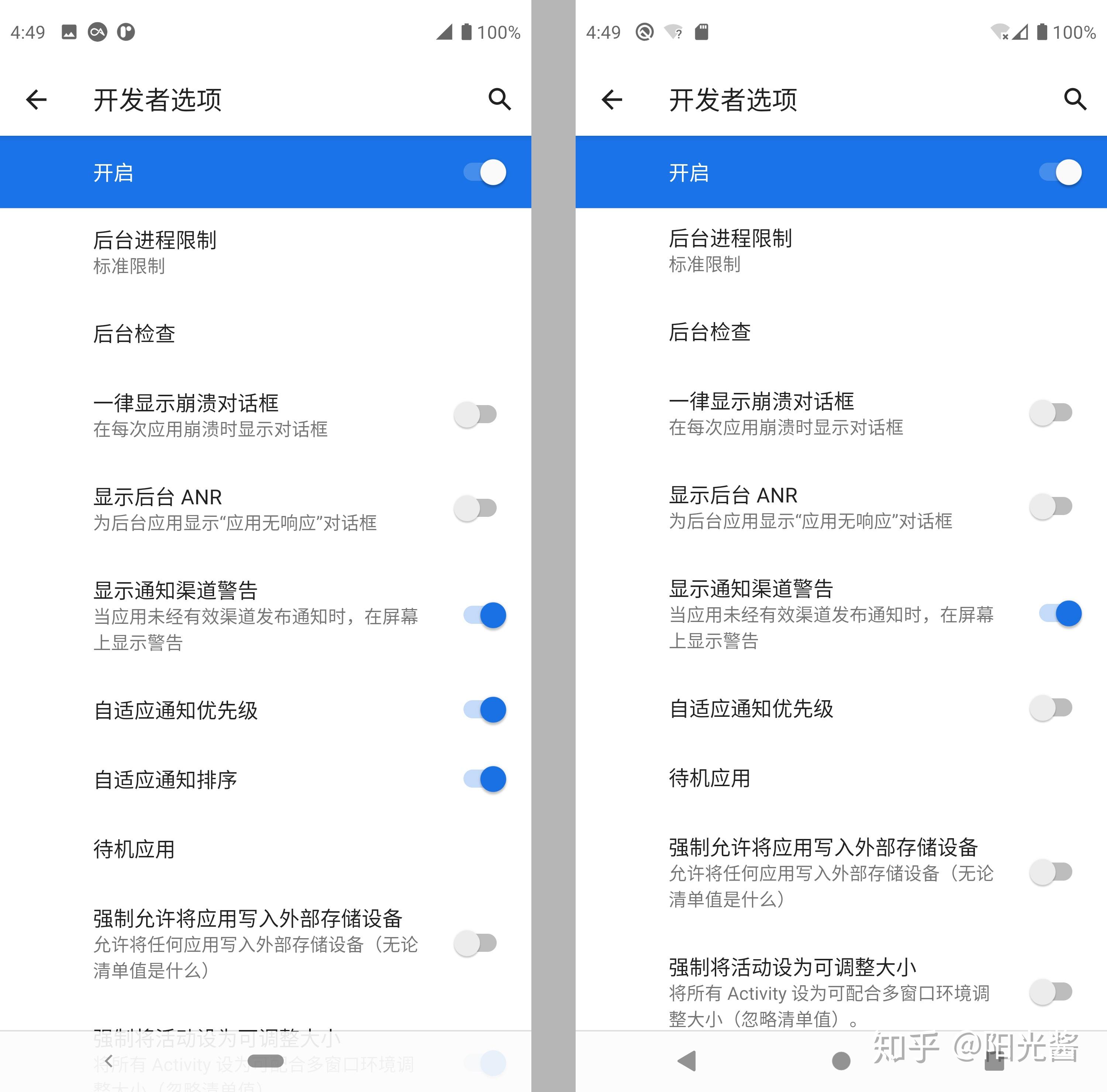 Android R 简单评测 - 知乎