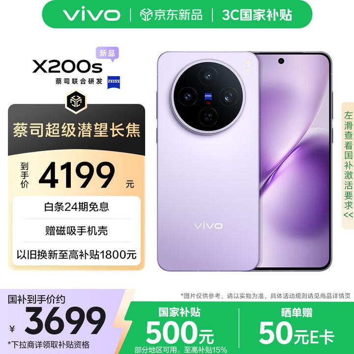 vivo X200和X200s和x200pro和x200 ultra对比怎么样？ - 知乎