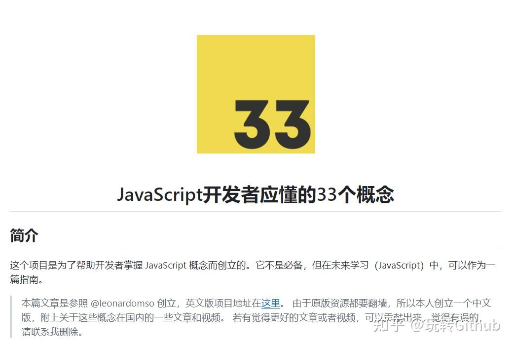前端必火：这15个硬核的开源项目，yyds！ - 知乎