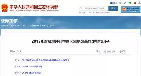 光伏电站碳减排和碳交易 如何核算？如何进行CCER开发？ - 知乎