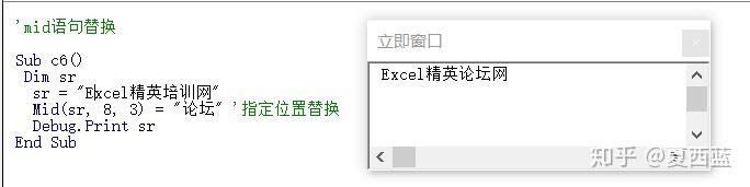VBA学习笔记35-2:字符串查找替换与转换 - 知乎