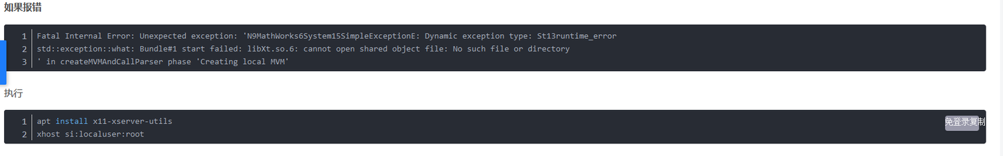 linux ubuntu R2018a matlab安装 - 知乎