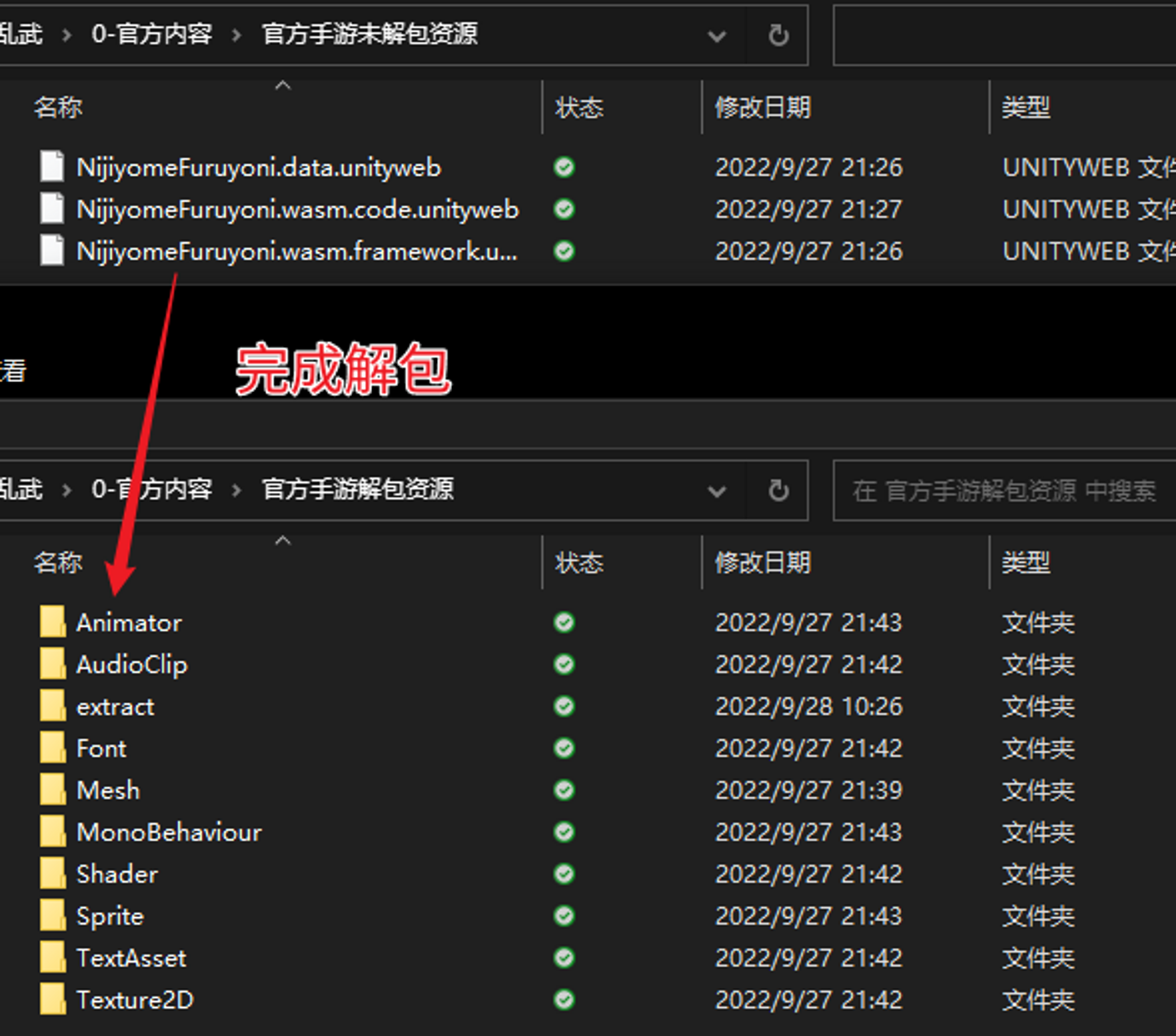 如何提取开发时使用Unity WebGL的网页游戏数据？ - 知乎
