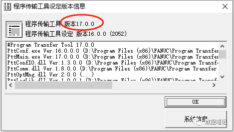 FANUC程序传输工具使用步骤(V17.0) - 知乎