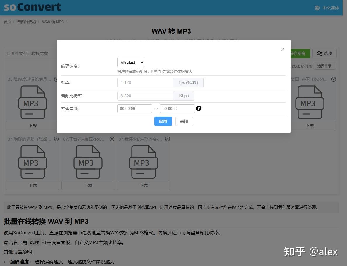 超快的在线批量 WAV格式 转 MP3 工具 - 知乎