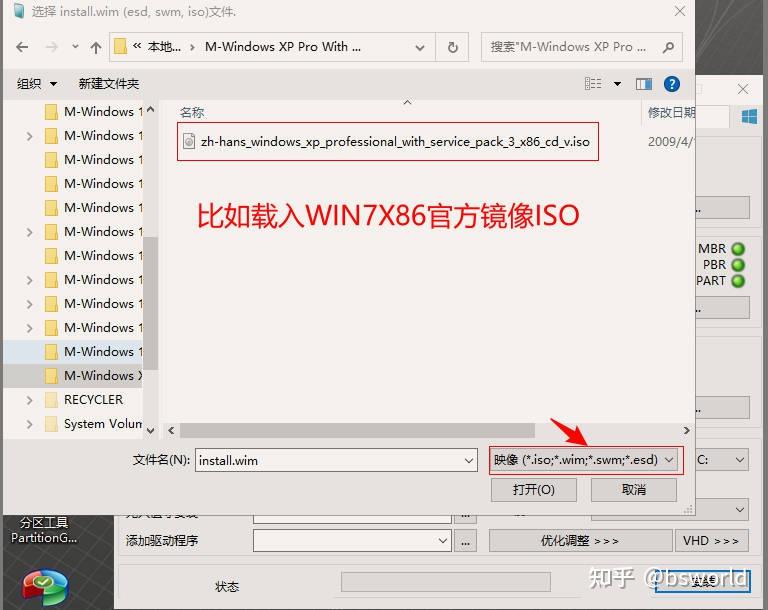 215-如何使用PE工具的WinNTSetup系统安装器安装原版系统？-bsworld - 知乎