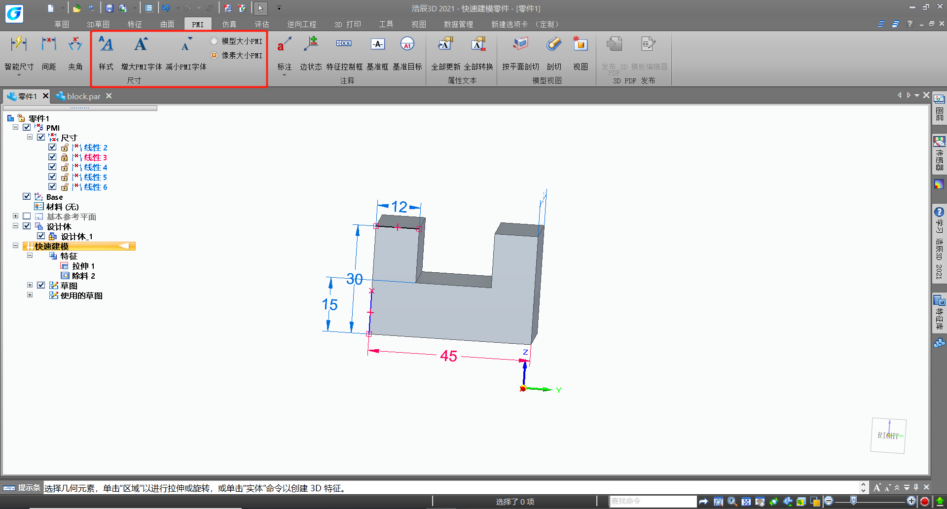 3D设计软件中如何进行3D模型PMI管理？ - 知乎