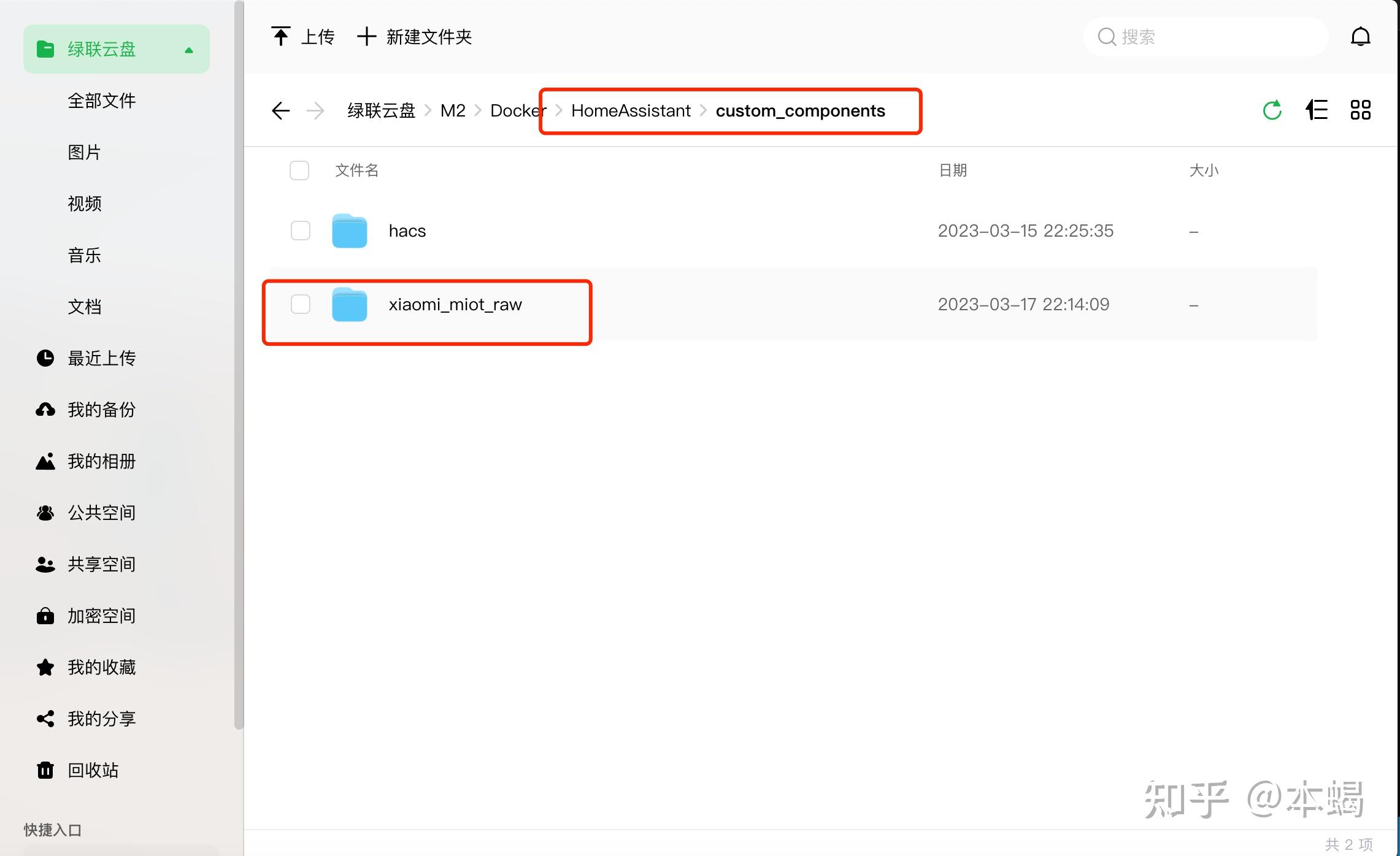 绿联私有云DX4600/DH2600 Docker搭建Home Assistant教程：NAS实现米家HomeKit控制 - 知乎