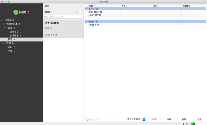 使用wxPython打造印象笔记（6）主界面布局 - 知乎