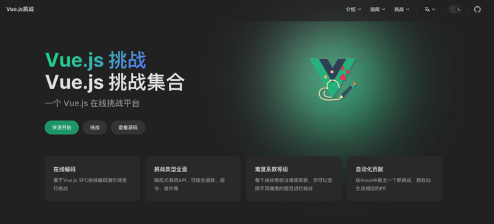 叮~您有一封Vue.js挑战邀请函,请查收 - 知乎